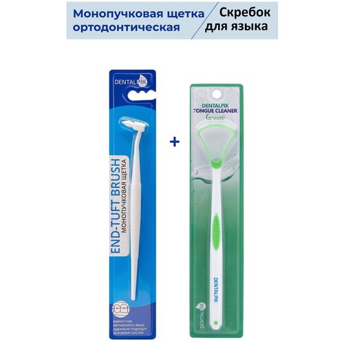 Комплект Монопучковая зубная щетка Dentalpik белая + Скребок для чистки языка зеленый