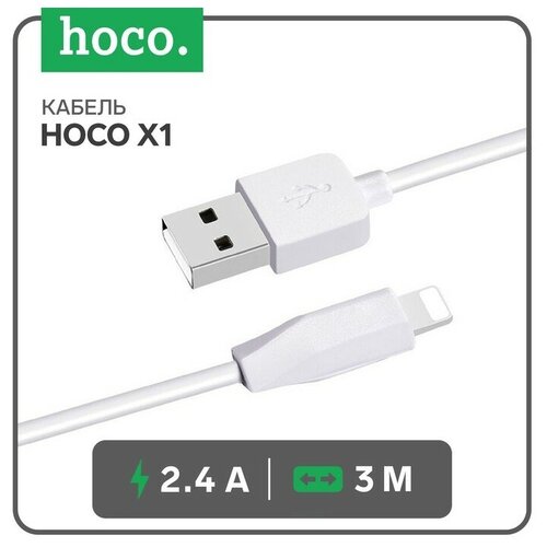 Кабель Lightning - USB-A 2.0 / 1m / 2A / HOCO X1 белый