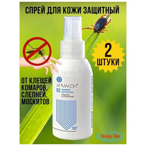 Спрей для кожи защитный, 100 мл, армакон "камара антиклещ", от клещей, комаров, москитов, слепней, 2 шт.