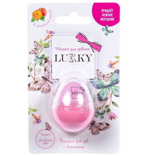 Бальзам с блёстками для губ - яйцо Розовая нежность, с ароматом персика, 10 г. Lukky Т16139