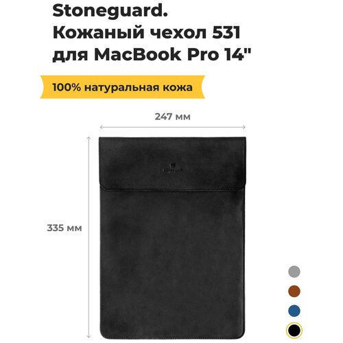 Кожаный чехол Stoneguard 531 для MacBook 14