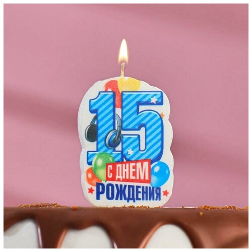 Свеча для торта цифра "С Днём Рождения" "15" голубая, 6,5 см