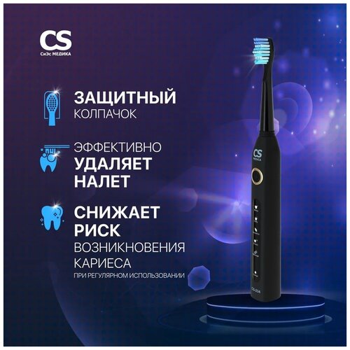  CS Medica SonicMax CS-234, черный