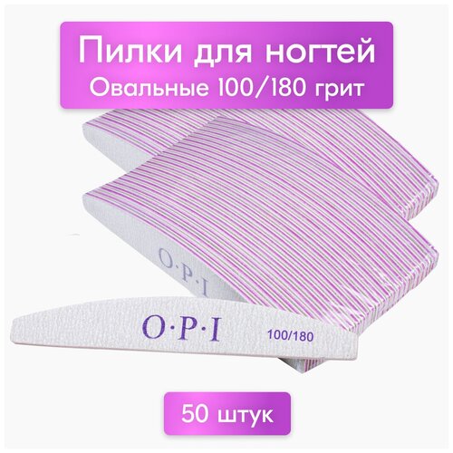 NailsProfi, Пилки для ногтей OPI овал лодочка полумесяц 100/180, 50 шт, набор, пилки, пилочки для маникюра