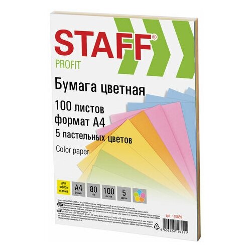 Бумага цветная STAFF "Profit", комплект 4 шт, А4, 80 г/м2, 100 л. (5 цв. х 20 л.), пастель, для офиса и дома, 110889