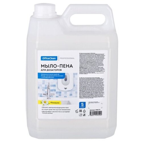 Жидкое мыло-пена Officeclean Professional, для дозаторов 5 л, канистра