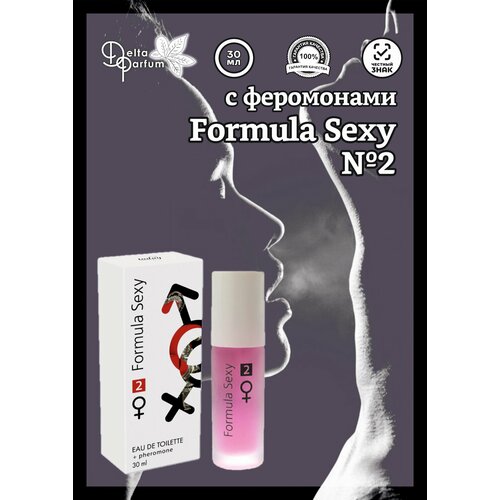 TODAY PARFUM (Delta parfum) Туалетная вода женская FORMULA SEXY №2