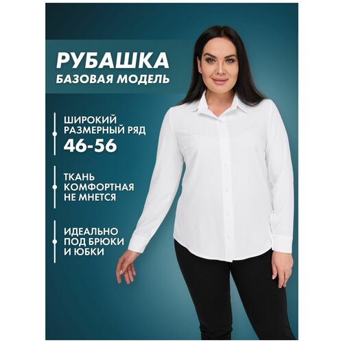 Рубашка DiSORELLE, размер 48, белый