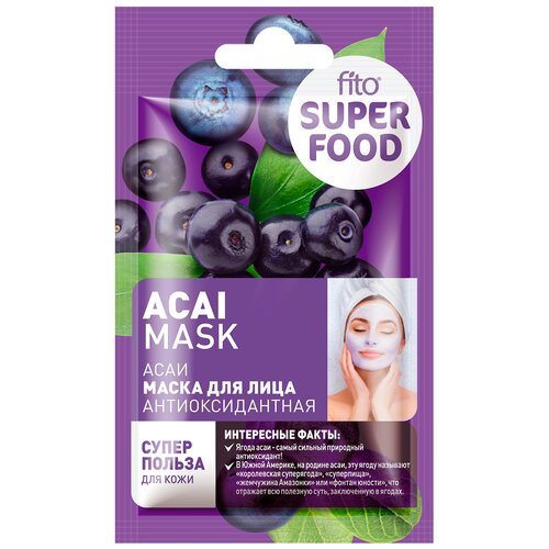 Fito косметик Асаи маска для лица антиоксидантная, 10 г, 10 мл