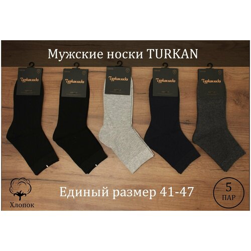 Носки Turkan, 5 пар, размер 41-47, синий, черный, серый
