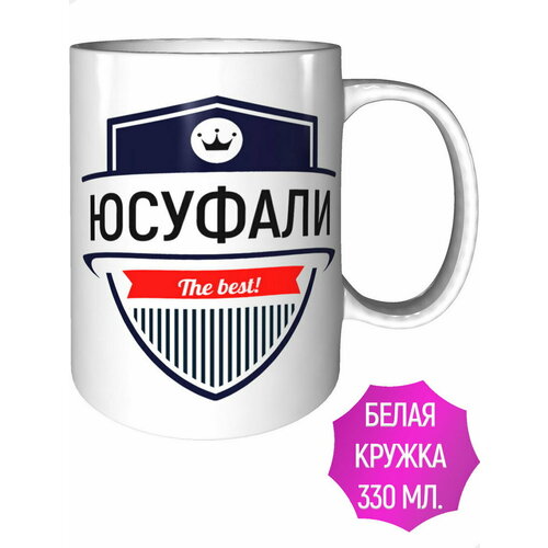 Кружка Юсуфали The Best - стандартная керамическая