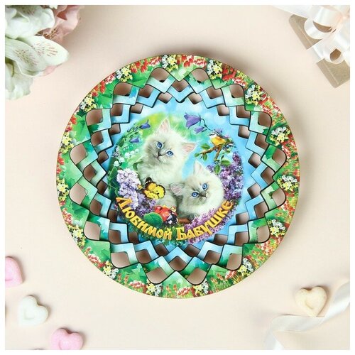 Тарелка конфетница "Любимой бабушке", 19,5×19,5см