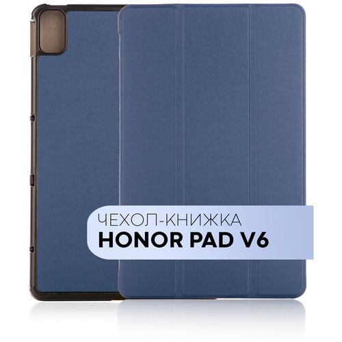 Чехол-книжка на планшет Honor Pad V6, Huawei MatePad 10.4 (Хонор Пад В6, Хуавей Мейт Пад) с функцией подставки, магнитная блокировка экрана, синий