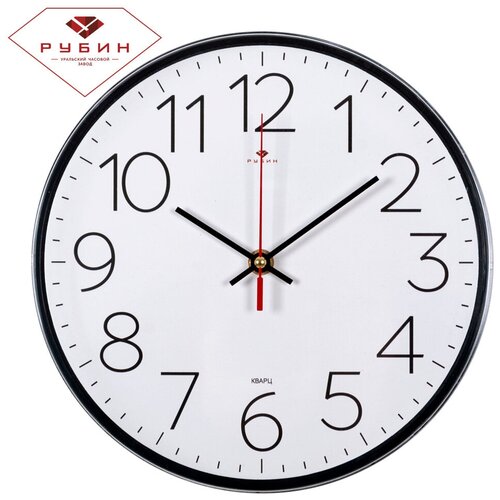 Часы настенные Рубин круглые 25 см, основание белое "Классика" (2524-016)