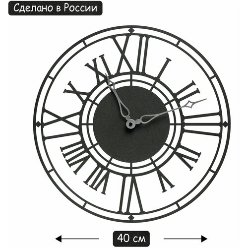 Часы настенные металлические TERRA 40см черные