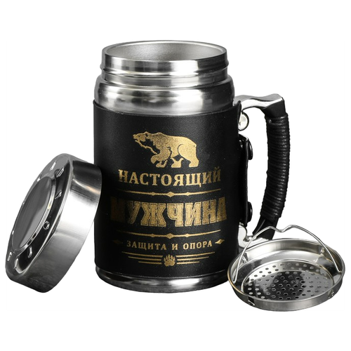 Термокружка подарочная с ситечком "Настоящий мужчина", 350 мл/ термокружка для кофе/ термокружка для чая