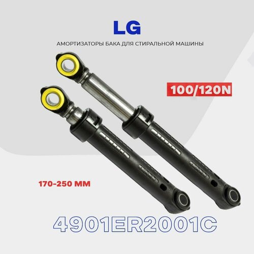 Амортизаторы для стиральной машины LG 4901ER2001C (4900FR2030H) / Рабочих ход демпфера 165-240 мм (комплект 2 шт)