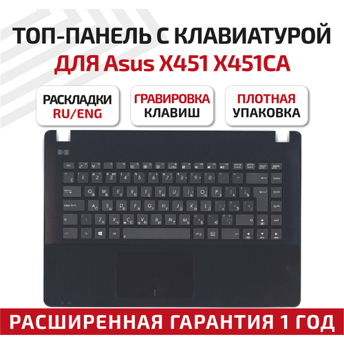 Клавиатура (keyboard) 0KNB0-4133BR00 для ноутбука Asus X451, X451CA, черная топ-панель