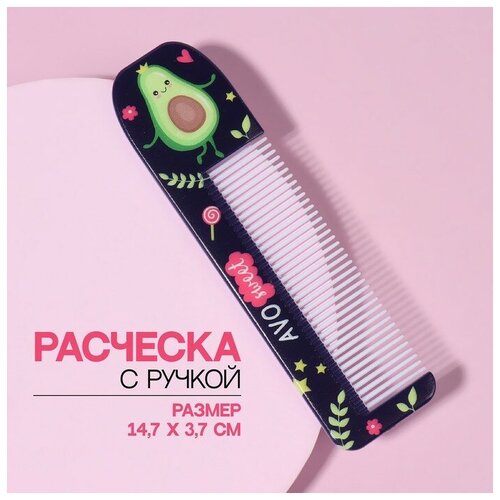 Расчёска «авокадо», с ручкой, фигурная, 14,7 × 3,7, разноцветная