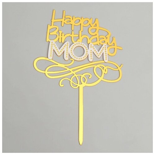 Топпер «С днём рождения мама»