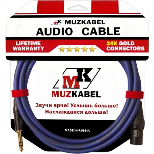 Аудио кабель MUZKABEL BXSMK5N - 1 метр, JACK (стерео) - XLR (папа)