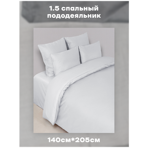 Пододеяльник 1.5 спальный 140х205 см белый на молнии, с завязками для крепления одеяла, для здорового сна, Сатин, 100% Хлопок