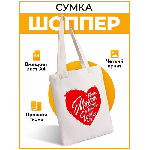 Сумка шоппер РУССКАЯ СУВЕНИРНАЯ КОМПАНИЯ, фактура матовая, красный, белый