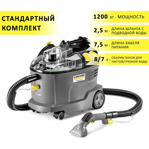 Моющий пылесос Karcher Puzzi 8/1 C, профессиональный, с ручной насадкой для мягкой мебели