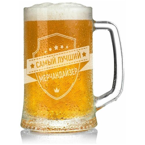 Кружка для пива самый лучший Мерчандайзер - 650 мл.