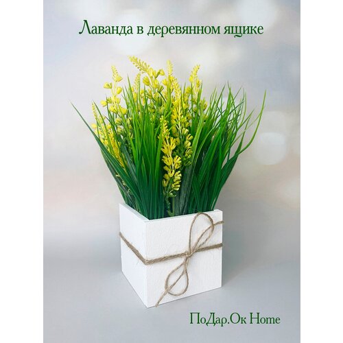 Искусственная осока в ящике для дома и офиса, ПоДар. Ок Home