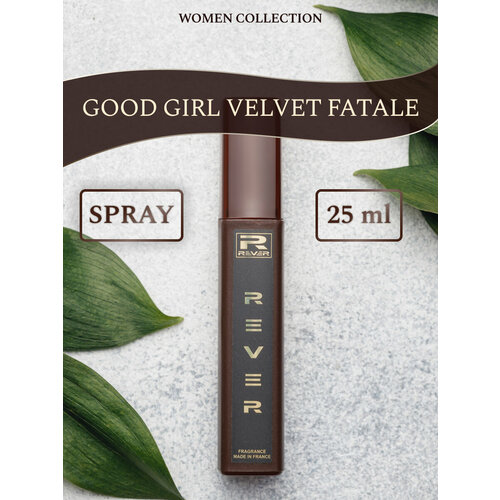 L069/Rever Parfum/Collection for women/GOOD GIRL VELVET FATALE/25 мл
