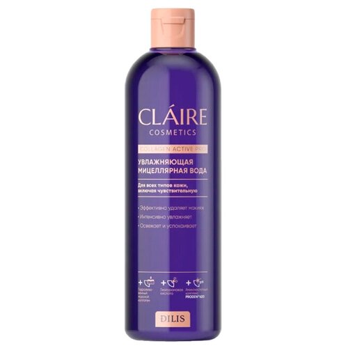 Увлажняющая мицеллярная вода Dilis Claire cosmetics Collagen Active Pro 400 мл