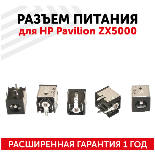 Разъем для ноутбука HP Pavilion ZX5000