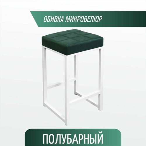 Полубарный стул для кухни мягкий 66см Зеленый/Белый