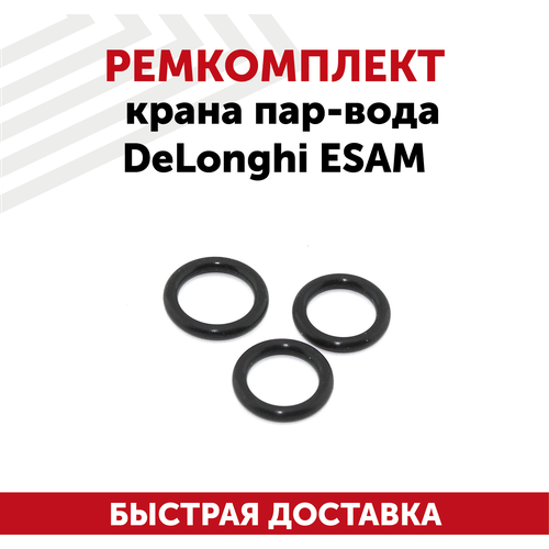 Ремкомплект крана пар-вода для кофемашины Delonghi ESAM