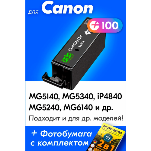 Картридж для Canon PGI-425PGBK XL, Canon PIXMA MG5140, MG5340, iP4840, Canon MG5240, MG6140, MG6240 и др. с чернилами, Черный (Black), 1 шт.