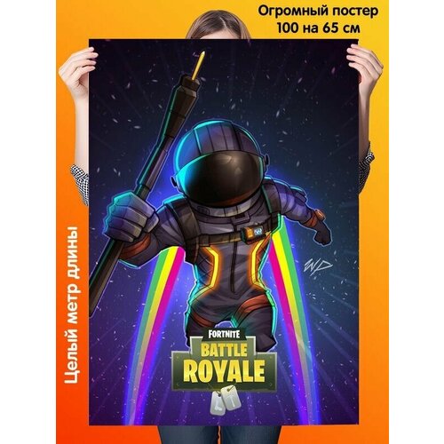 Постер 100 на 65 см Fortnite Фортнайт