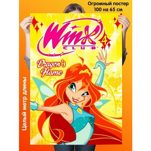Постер 100 на 65 см плакат Winx Клуб Винкс