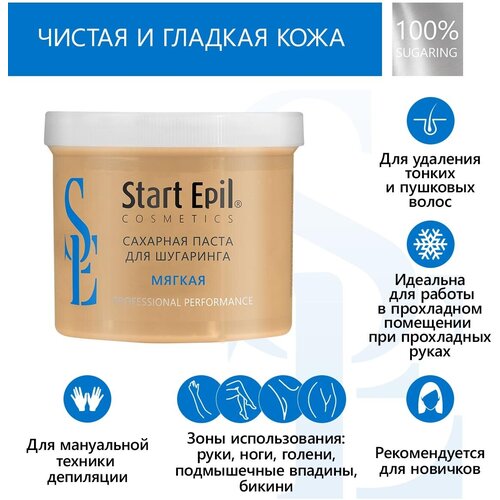 Start Epil Паста для шугаринга мягкая 750 г