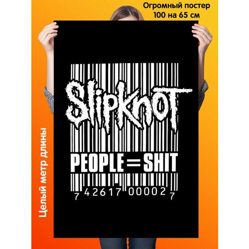 Плакат постер для интерьера рок группа Slipknot