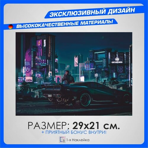 Постеры на стену интерьерный Кибер мир V7 29х21см