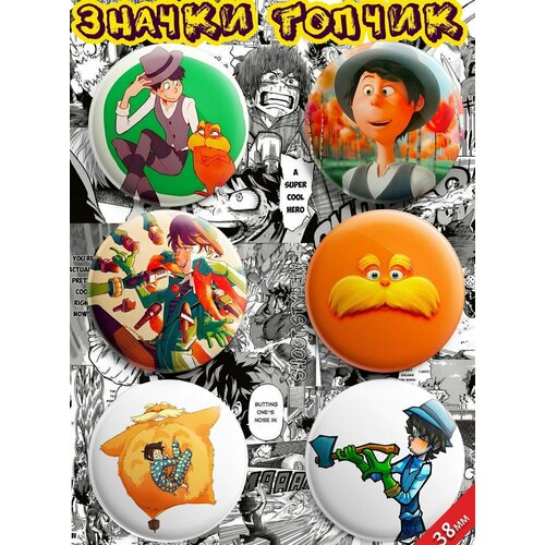 Значки 6 шт. "Лоракс The Lorax"