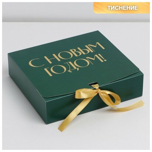 Складная коробка подарочная «С новым годом», тиснение, зелёный, 20 × 18 × 5 см