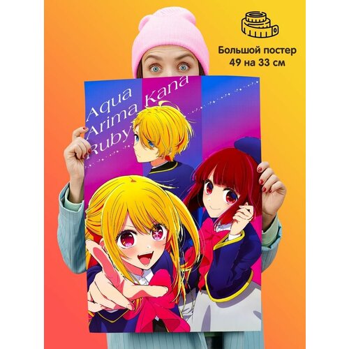 Постер плакат аниме Звездное дитя