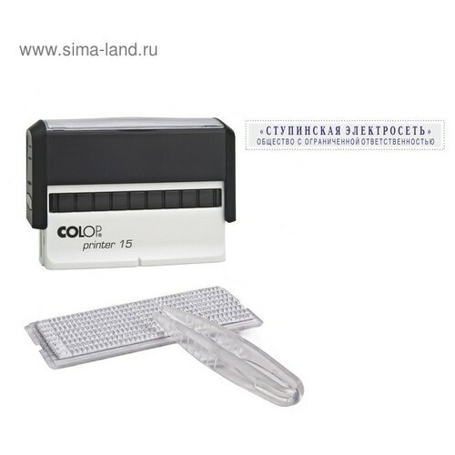 Штамп автомат самонаб 2стр 1 касса Colop Printer 15 SET черный 1266861