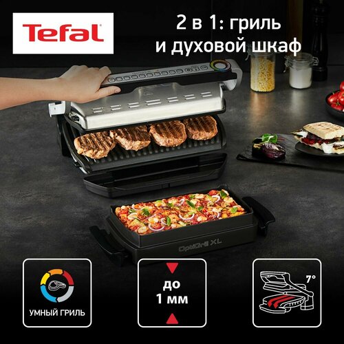 Умный электрогриль Optigrill+ XL GC724D12 c насадкой