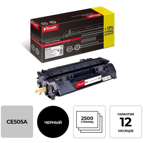 Картридж лазерный Комус 05A CE505A чер. для HP LaserJetP2035/P2055(2500стр)