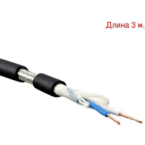 Кабель микрофонный на метраж Canare L-2T2S BLK (3м.)