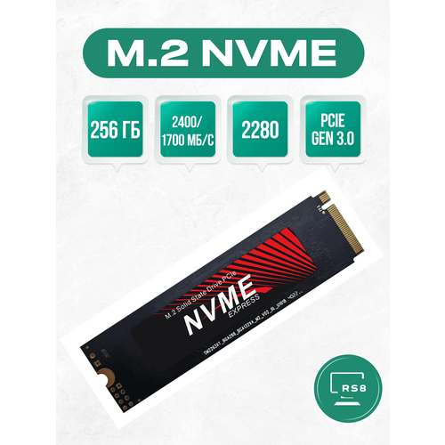 Твердотельный накопитель CeaMere 256 ГБ SSDA M.2 NVME PCIe 2280 M2 256Gb