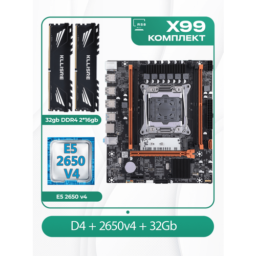 Комплект материнской платы X99: Atermiter D4 2011v3 + Xeon E5 2650v4 + DDR4 32Гб 2666Мгц Kllisre